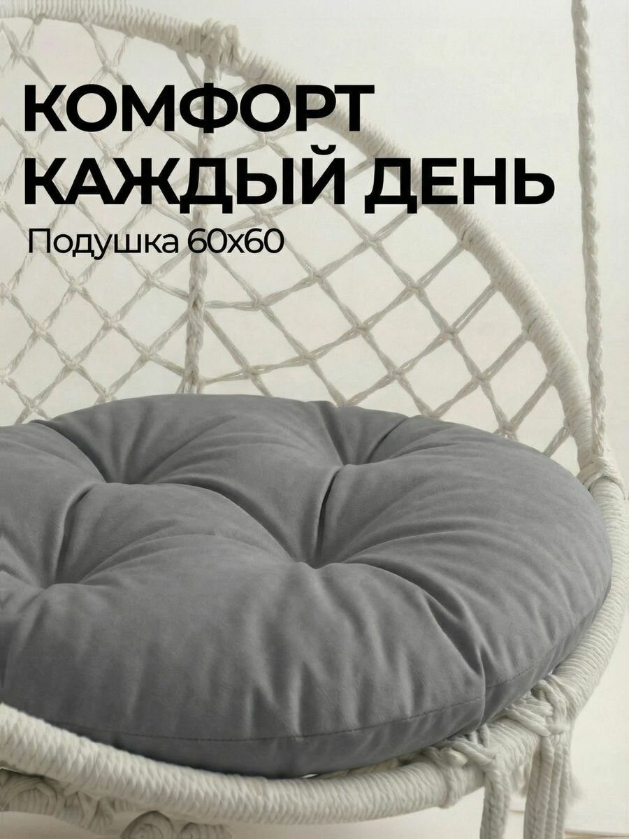 Матрас для садовой мебели