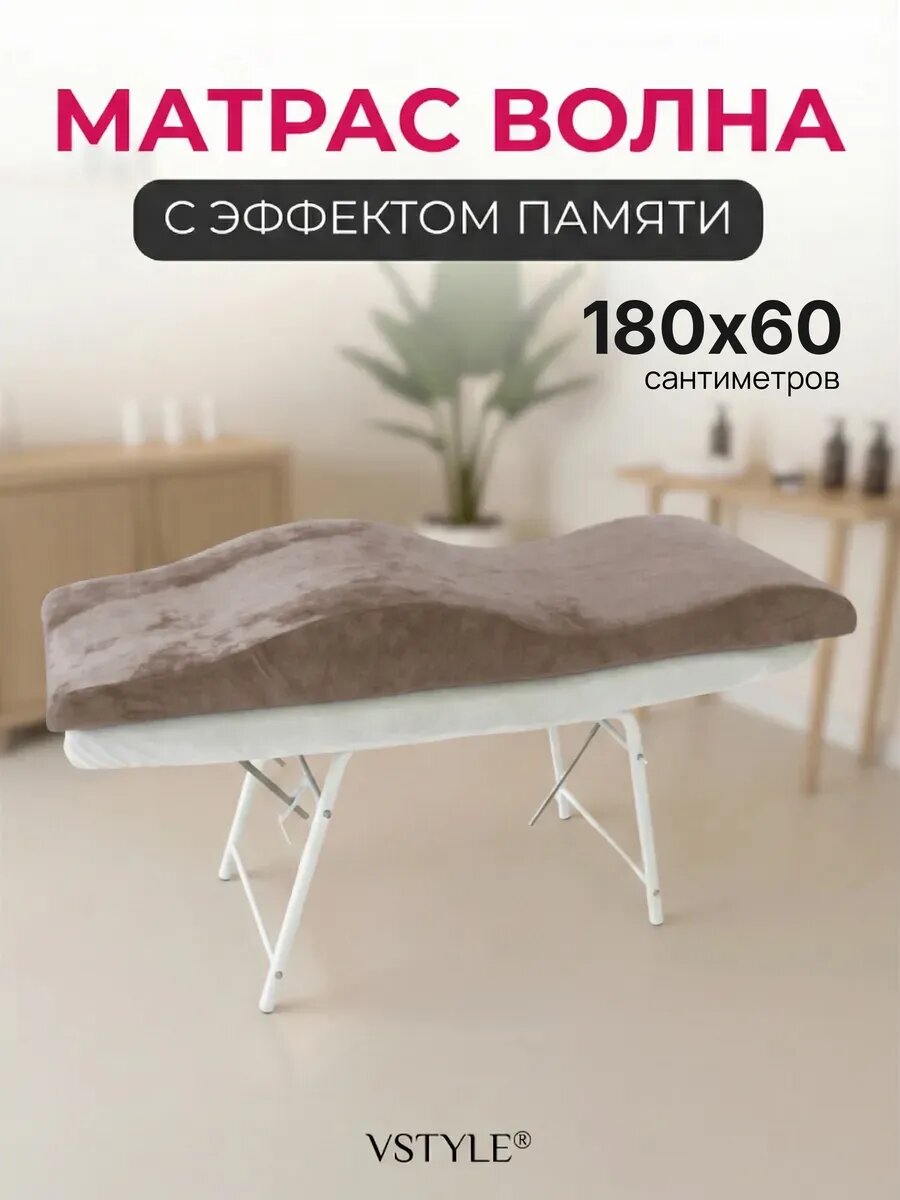 Матрас Волна