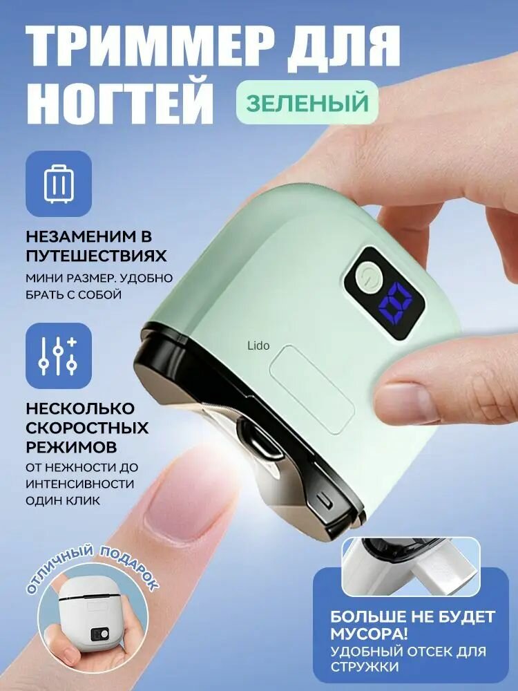 Электрический триммер для ногтей с LED подсветкой и пылесборником, безопасный для взрослых и детей