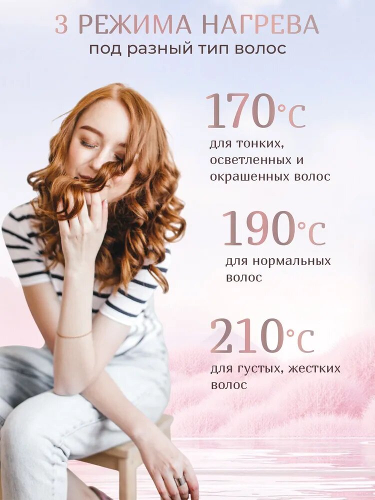 Плойка — фото 1