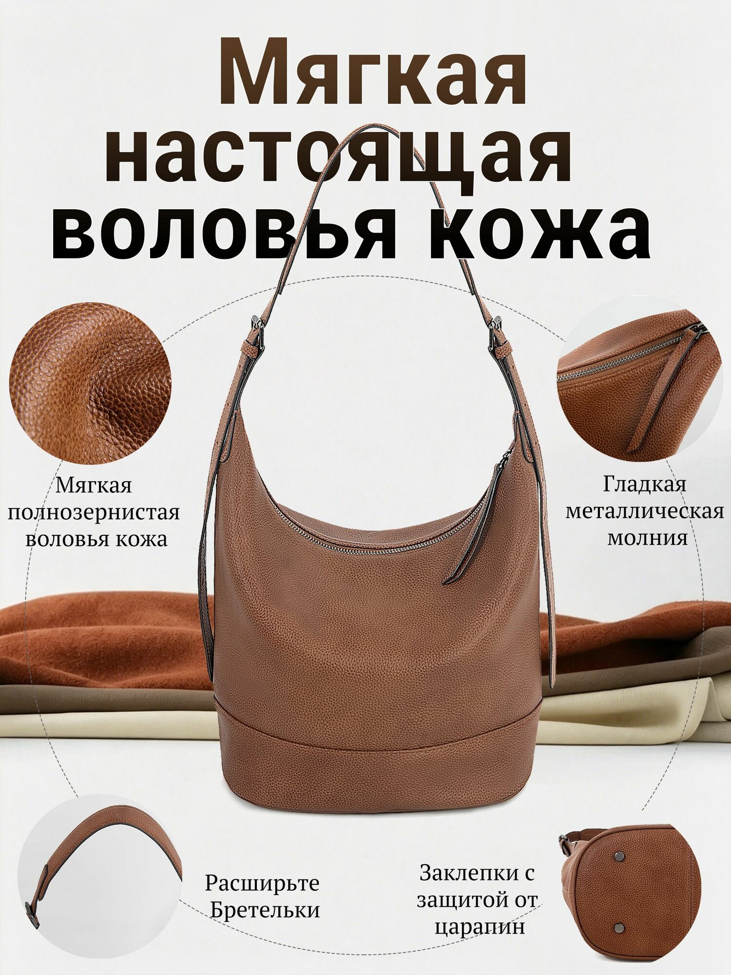 Сумка хобо