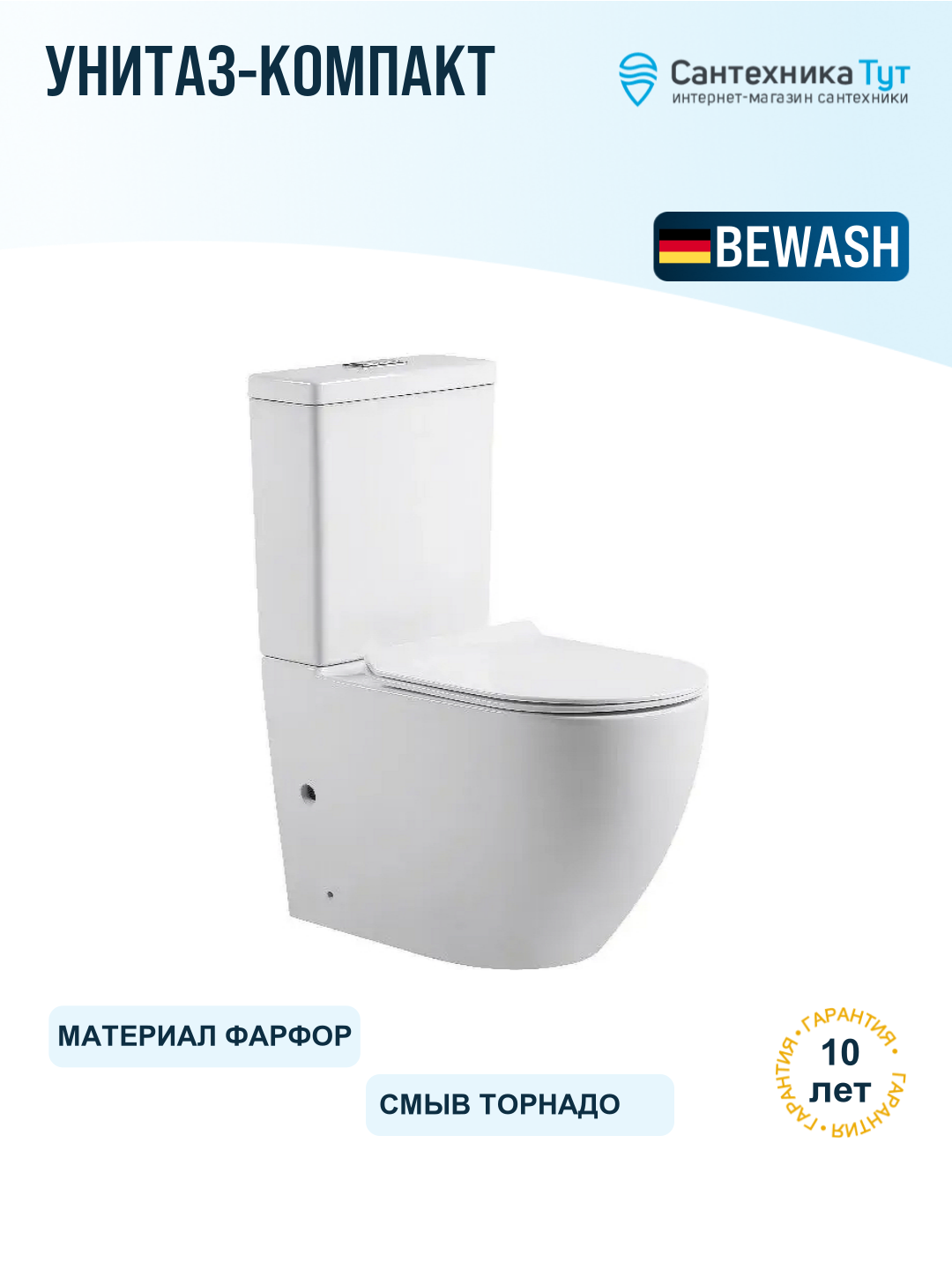 Унитаз-компакт beWash Lusso BKBWT004645 цвет Белый с бачком и сиденьем Микролифт