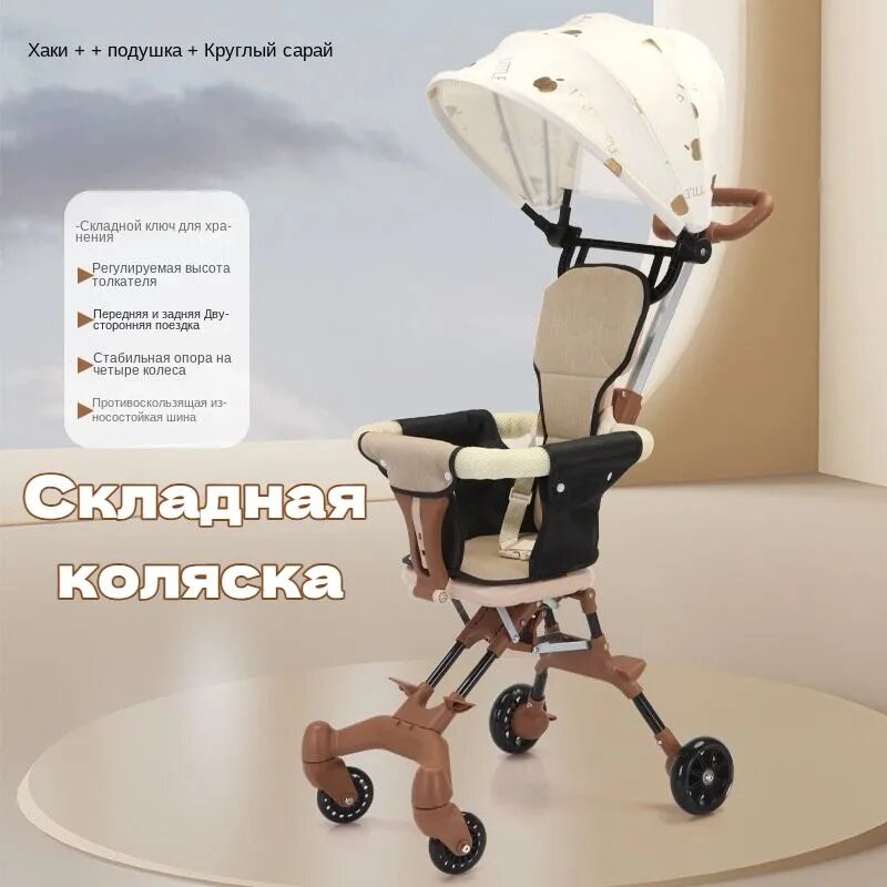 Ультралегкая коляска-трость, 3.5 кг, складывается одной рукой, двусторонняя, для путешествий, с капюшоном, до 25 кг