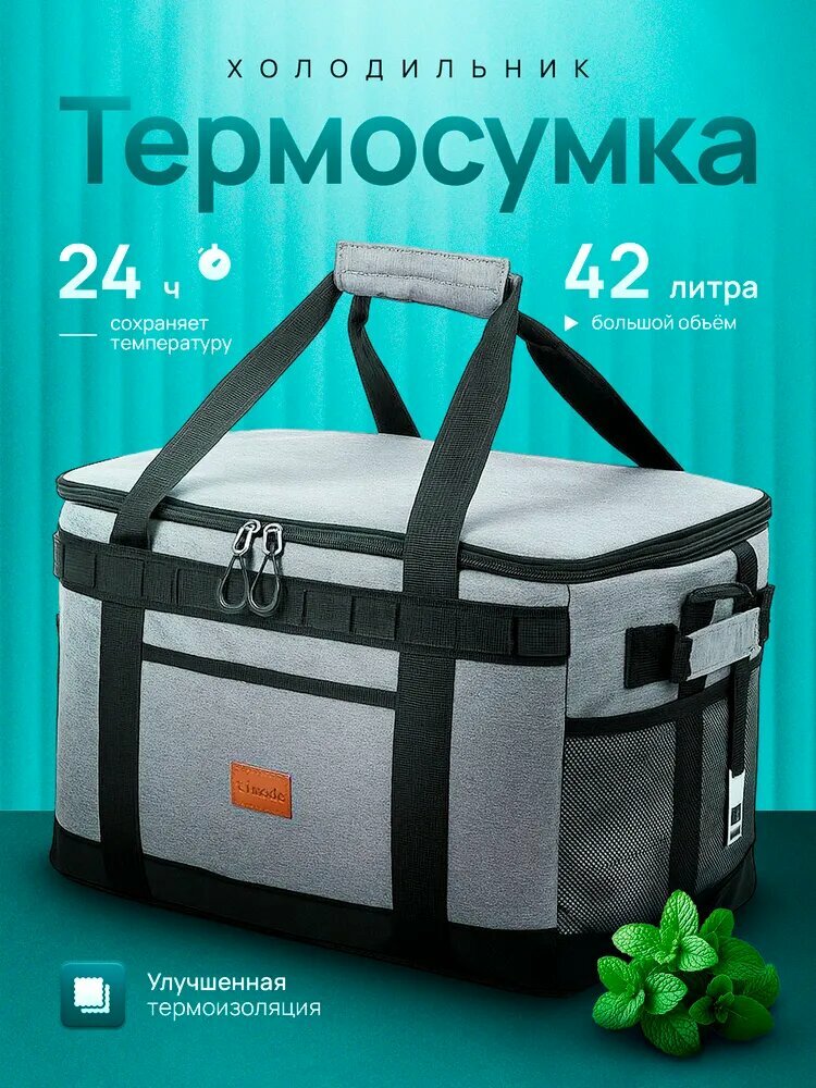 Водостойкая сумка-холодильник для походов, рыбалки и пикника