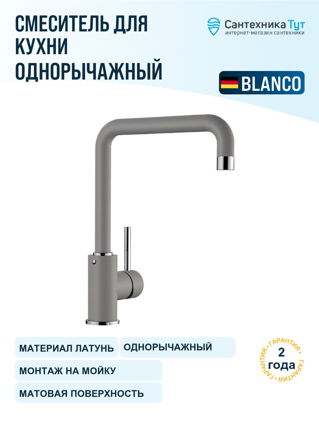 Смеситель для кухни Blanco Mili 525107 алюметаллик хром, рычажный, латунь