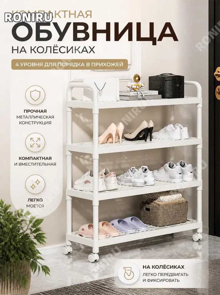 Eishuw Обувница, Пластик, 51х20х70 см