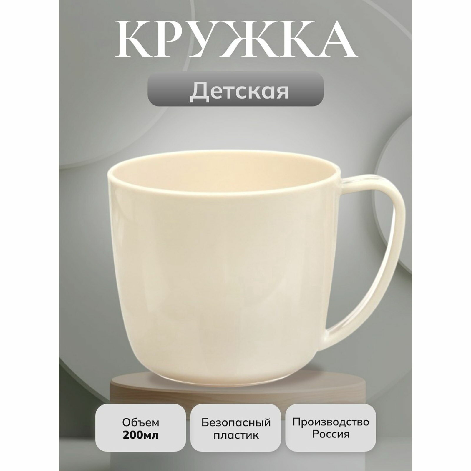 Кружка детская с ручкой "Лапочка", цвет: бежевый, для кого: унисекс, 2 шт.