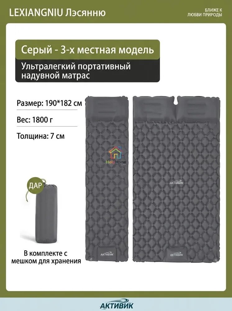 Автоматический надувной матрас для кемпинга, трехместный, серый люкс, 7 см