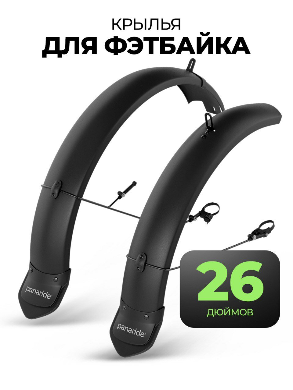 Крылья для фэтбайк 26x4