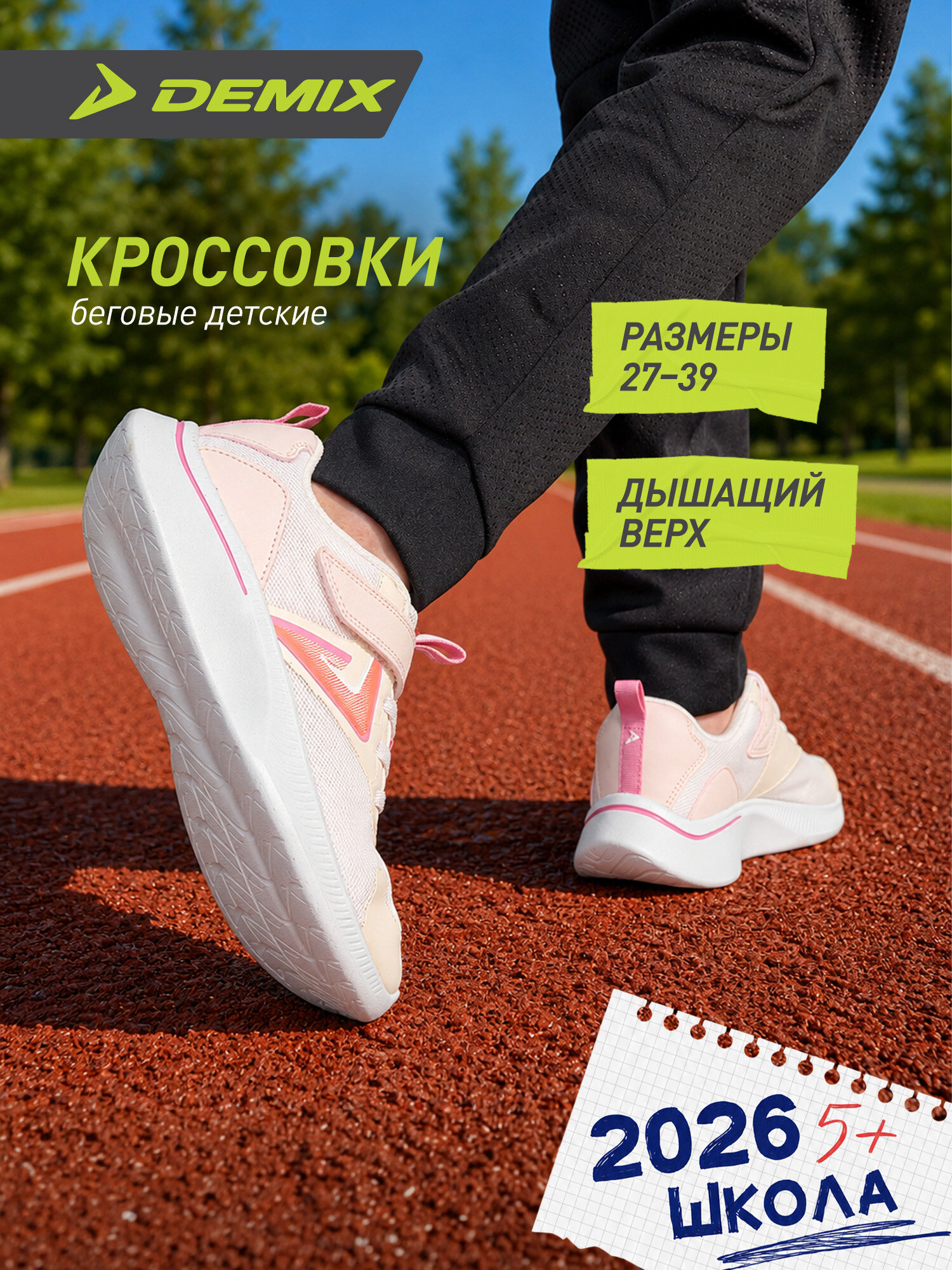 Кроссовки SP TURBO BASE G