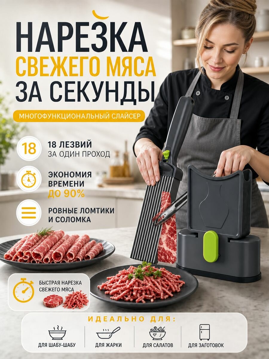 Слайсер, мясорубка ручная, ломтерезка для мяса, рыбы, овощей, фруктов