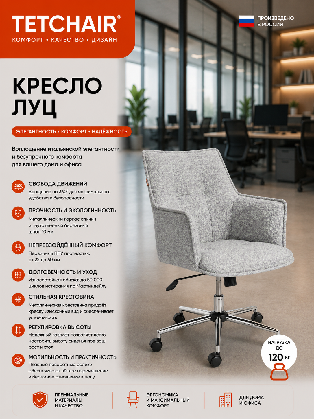 Кресло компьютерное офисное TetChair, хром, велюр/букле, светло‑серый