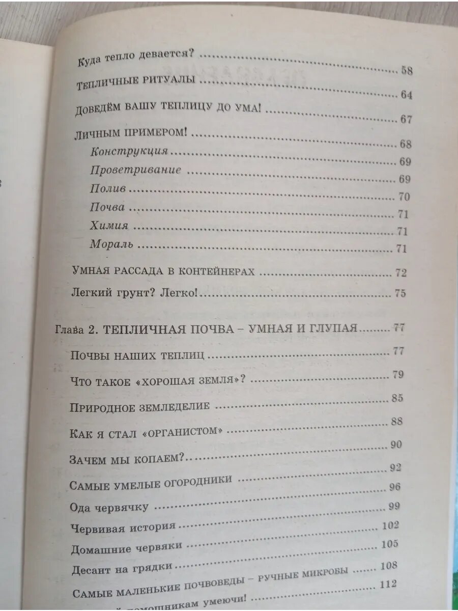 Умная теплица — фото 1
