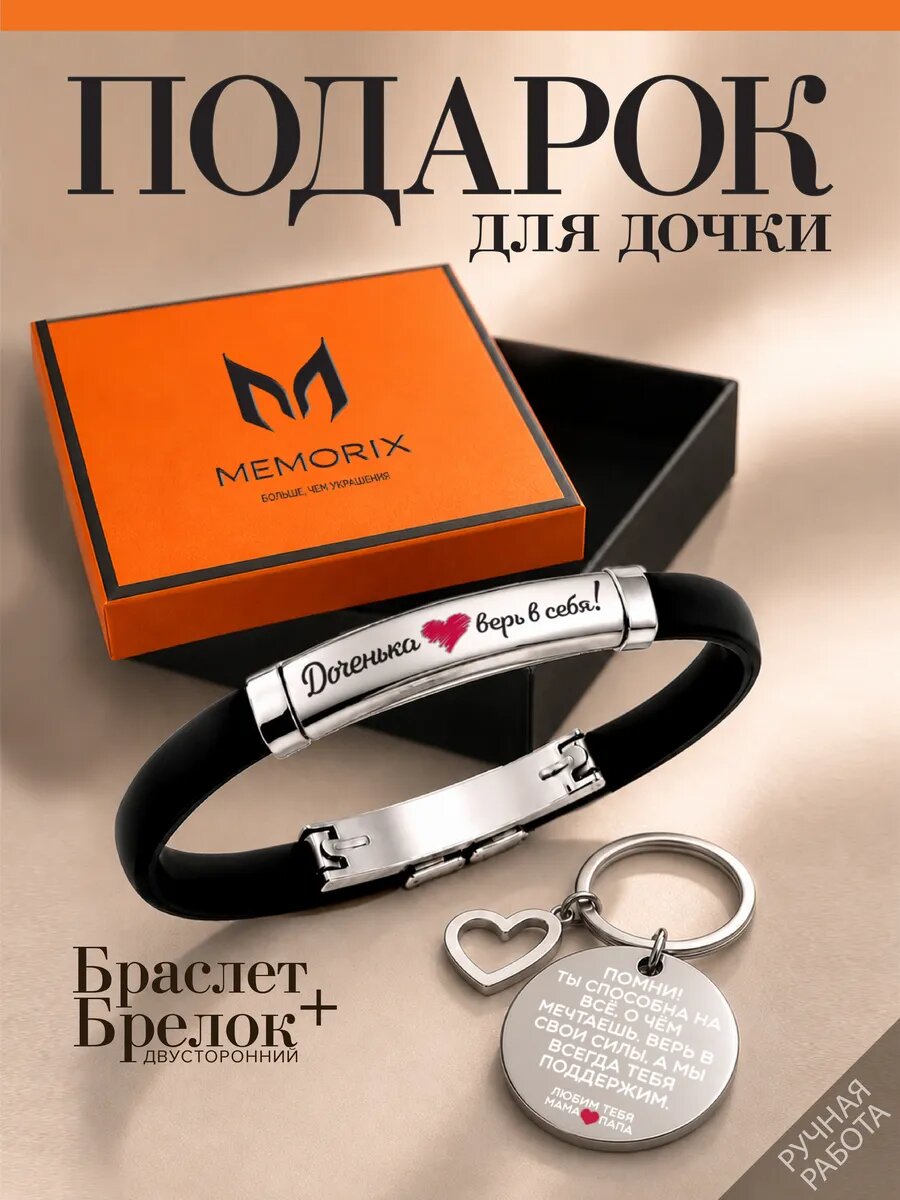 Браслет, металл