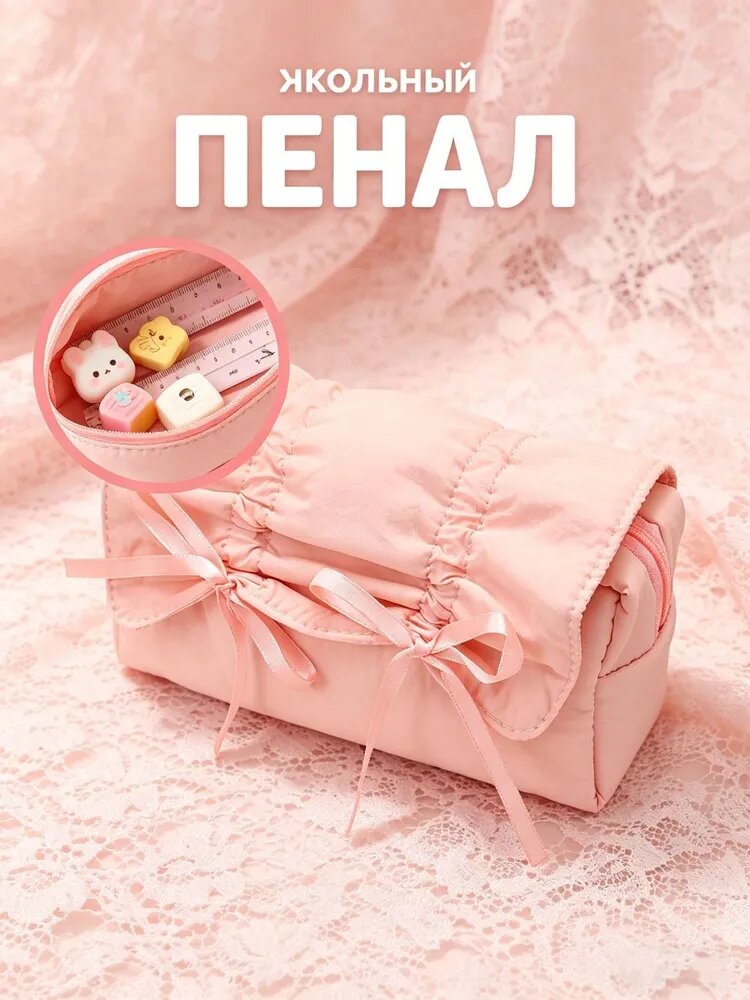 Пенал для девочки школьный мягкий с рюшами для канцелярии, 1 шт