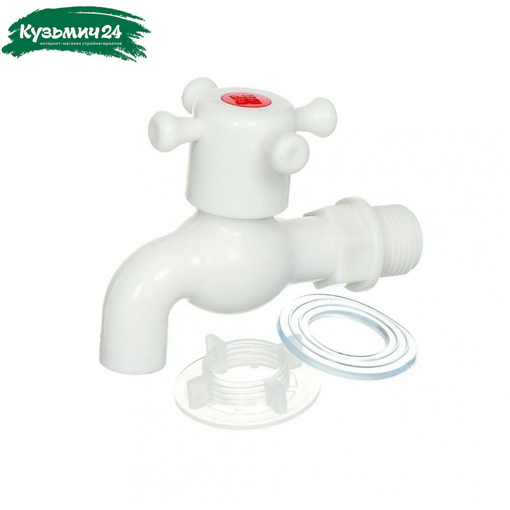 Кран водоразборный ComfortFactor 1/2 дюйма, с гайкой, пластик