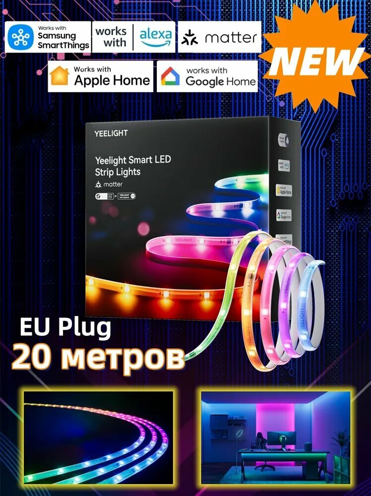 YEELIGHT Светодиодная лента 48 Вт, Разноцветный, 1 шт