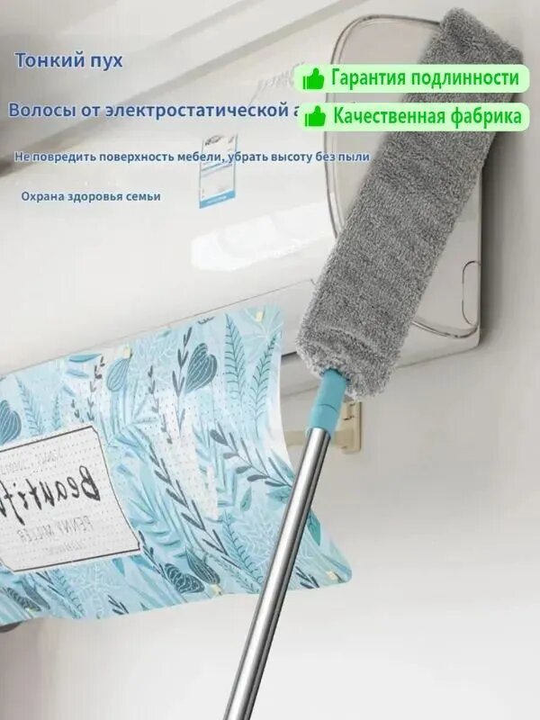 Пипидастр, 1 шт — фото 1