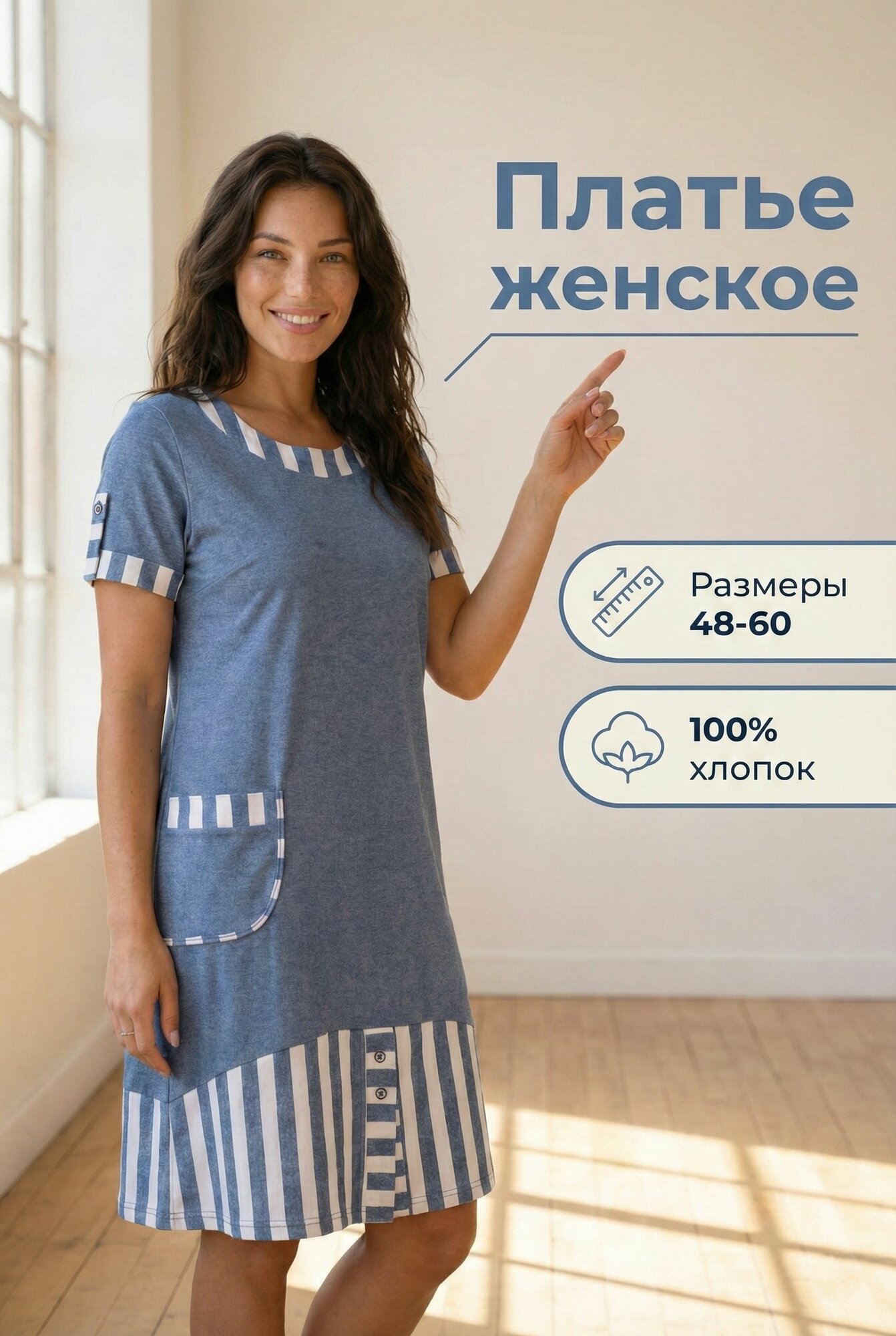 Платье
