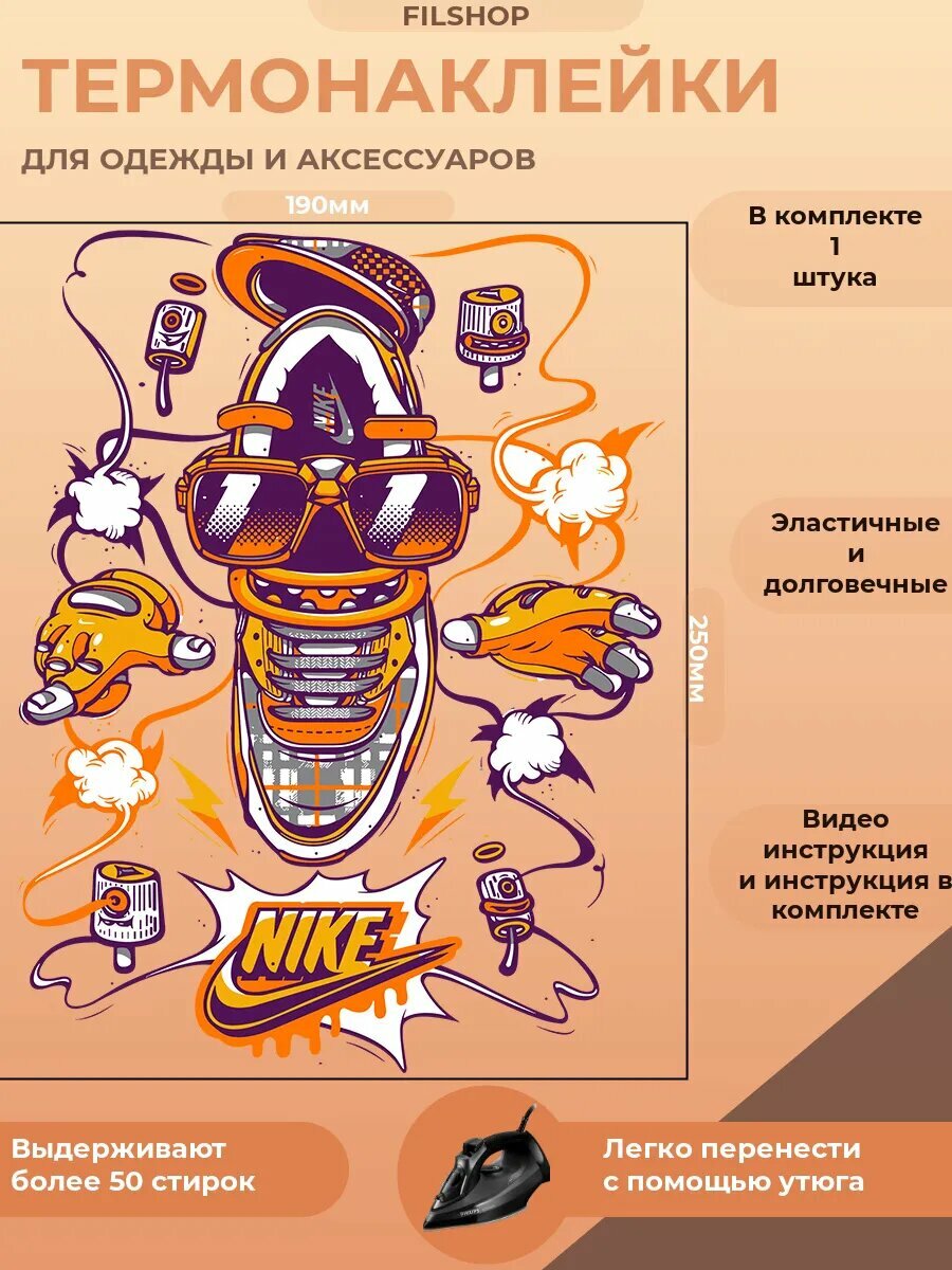 Термонаклейка на одежду Nike