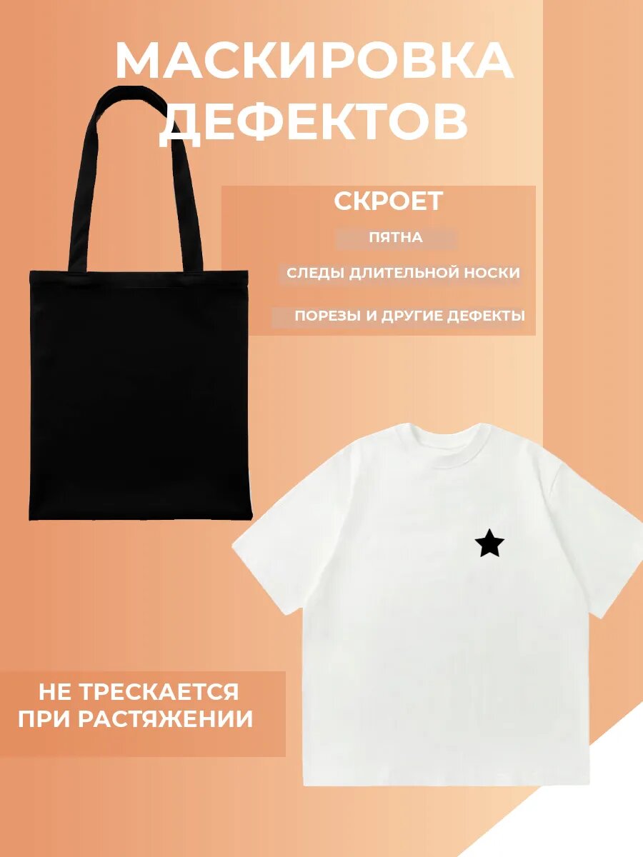 Термонаклейки на одежду — фото 1