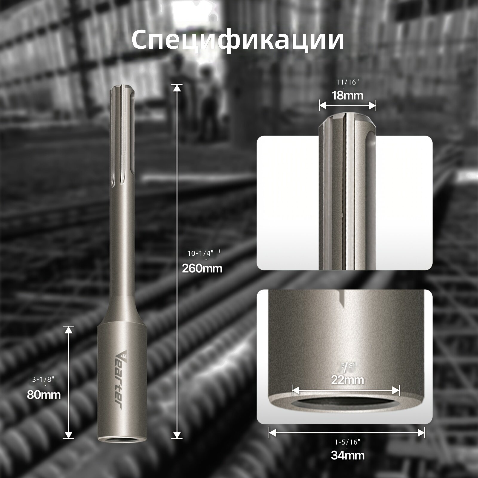 Усиленная износостойкая стальная бита SDS-MAX для забивания заземлителя, для перфоратора, 22 мм, 1 шт.