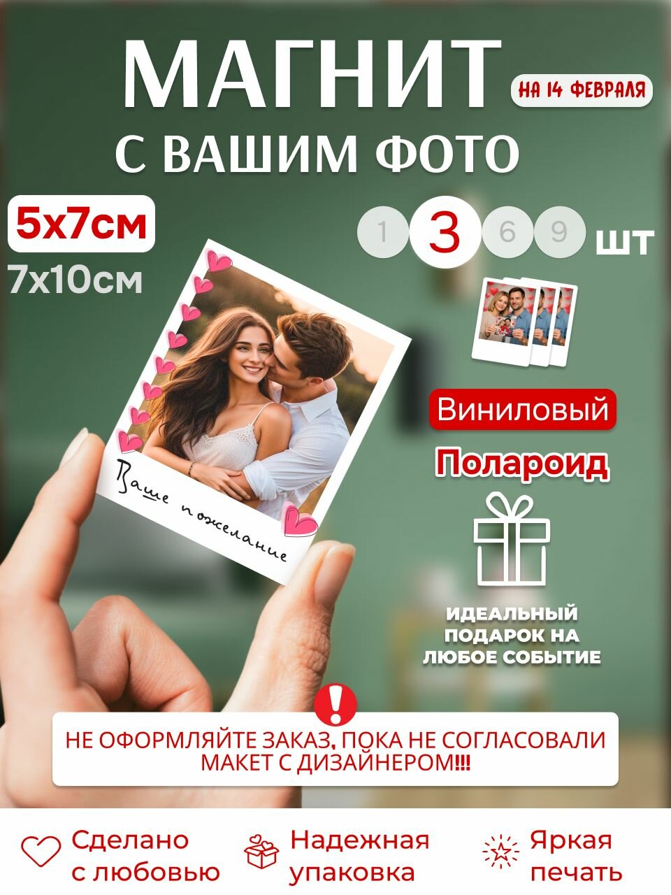 Фото магнит на заказ Палароид3 виниловый POLAROID 5х7 3шт
