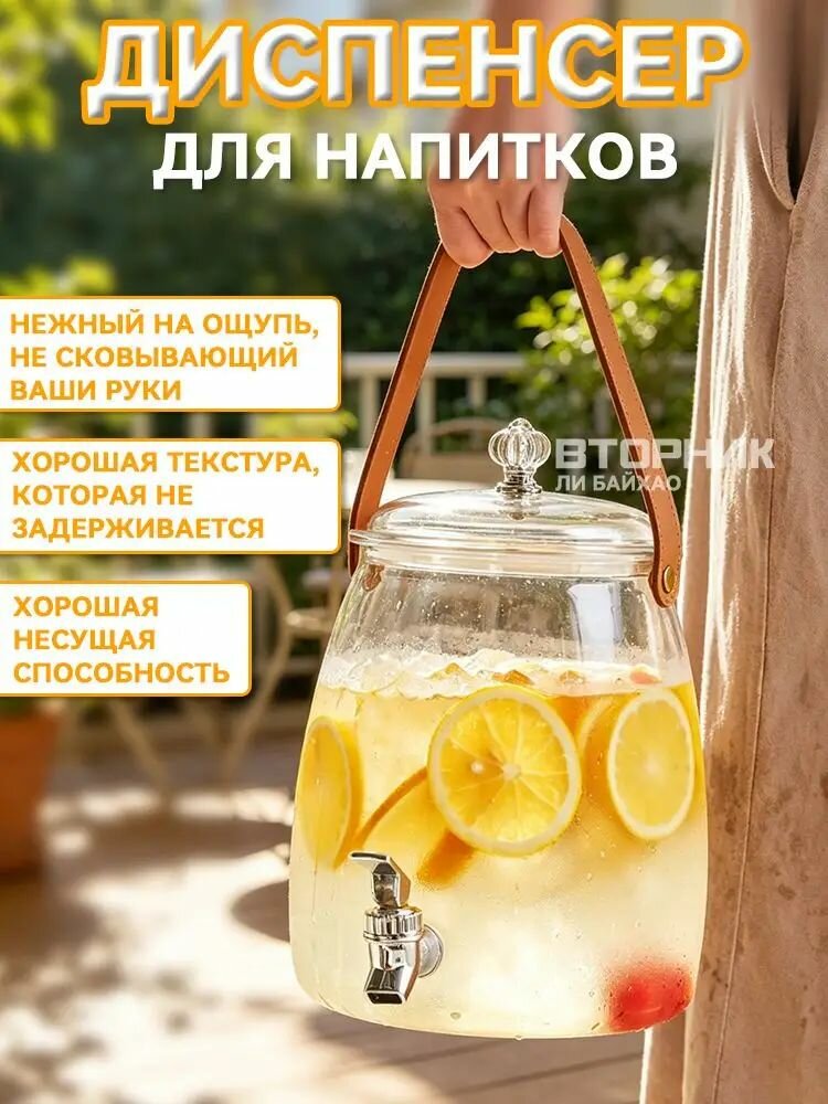 Диспенсер для напитков 3 л — фото 1