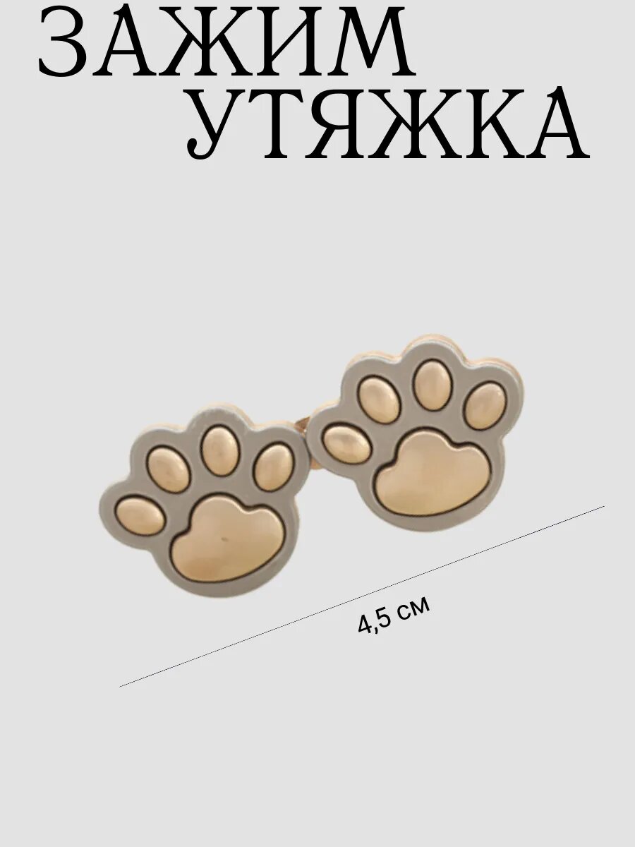 Зажимы для одежды Лапки — фото 1