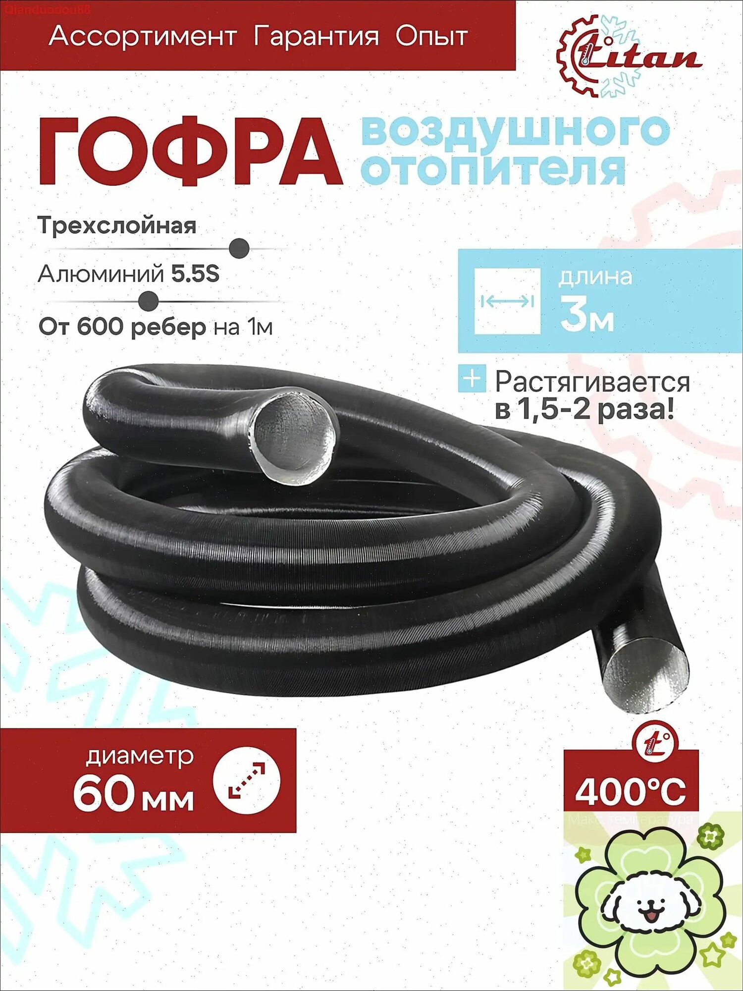 Запчасти для автономного отопителя, 3 Вт арт. 19-1576_3