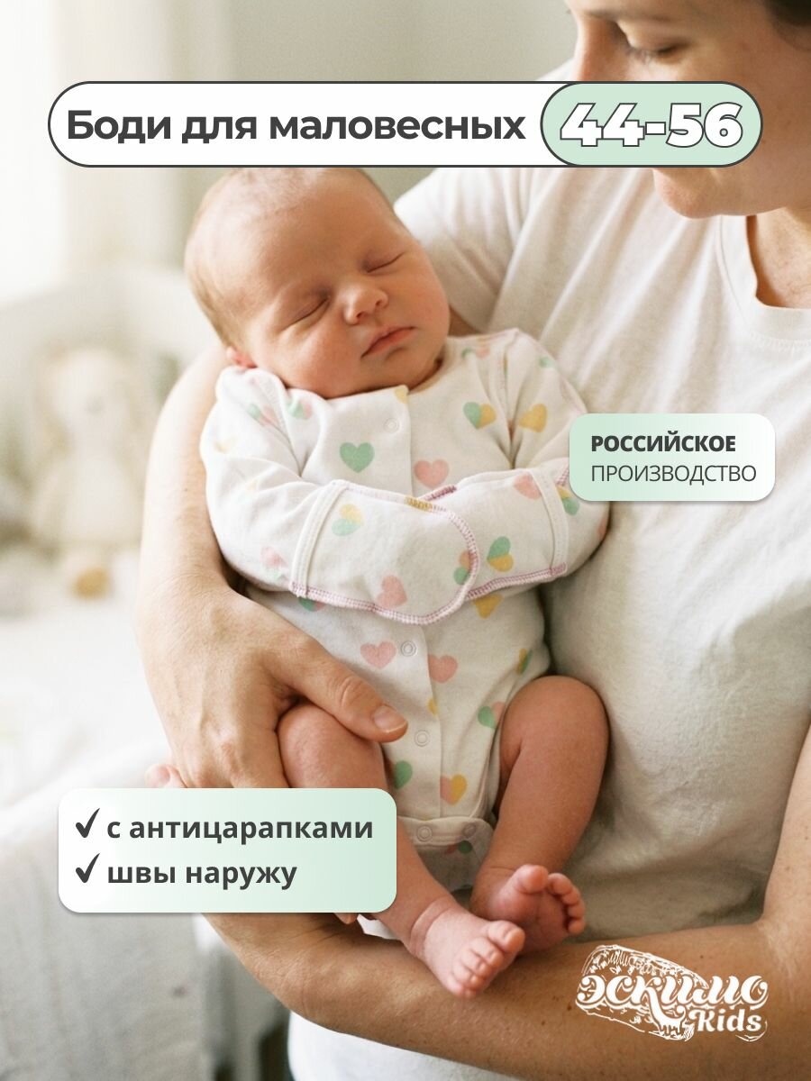 Боди, комплект из 2 шт.