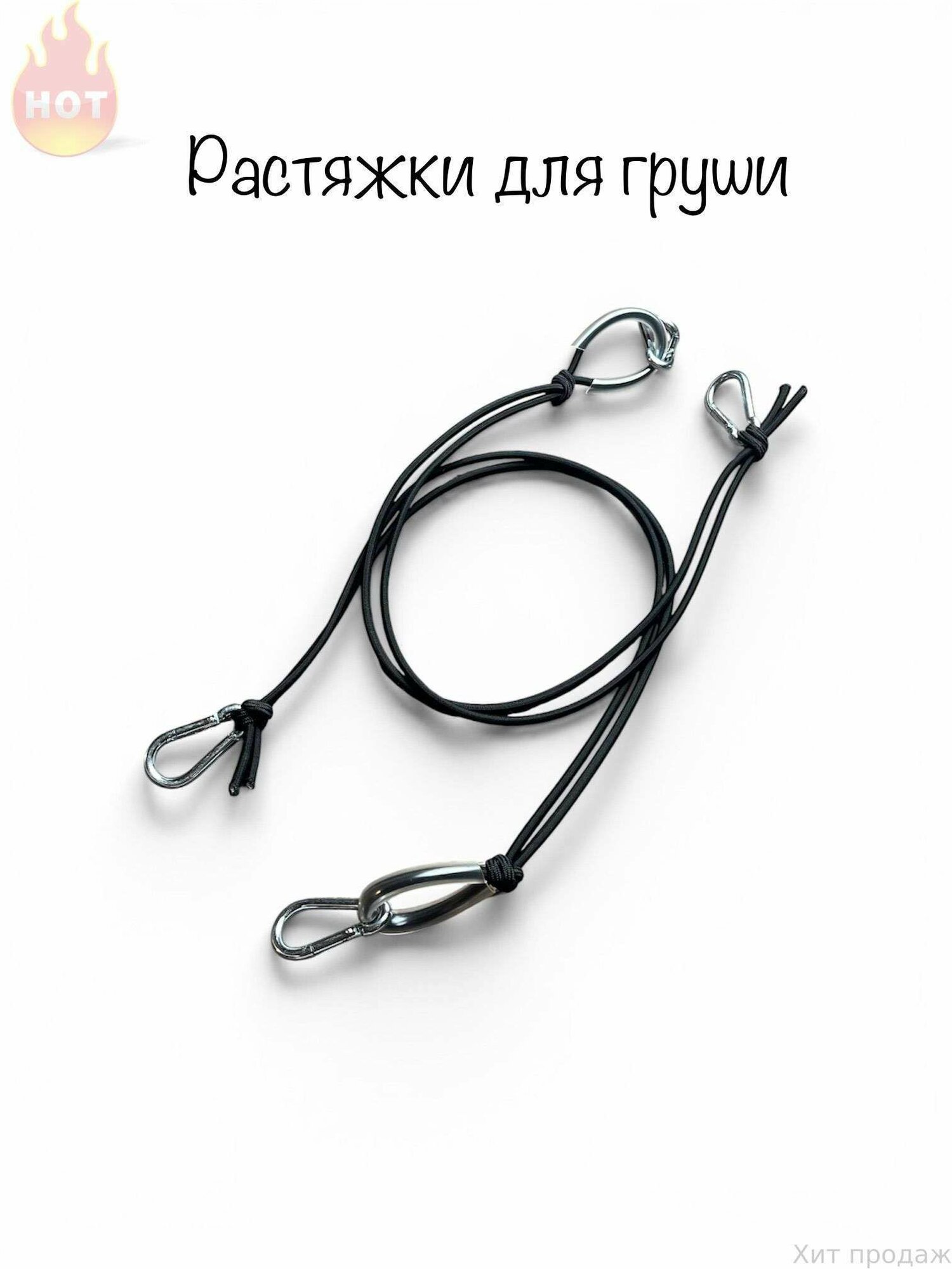 Подтяжки