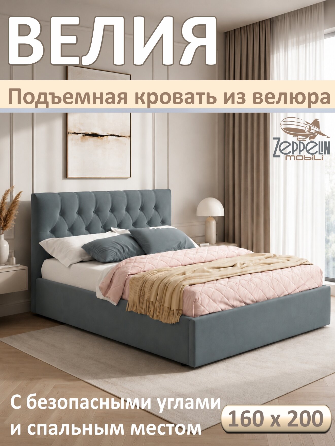 Кровать двуспальная 160х200 Велия серая с подъемным механизмом