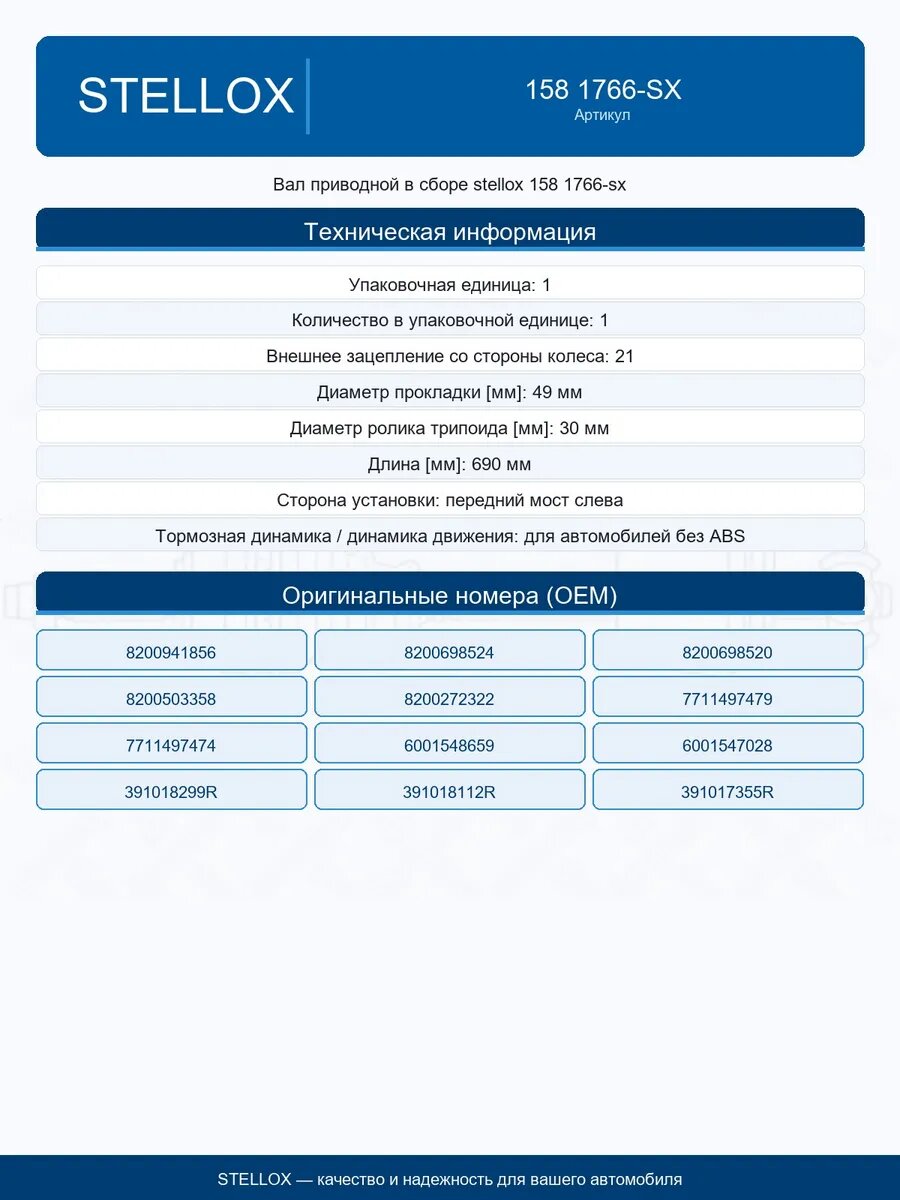 Вал приводной в сборе — фото 1