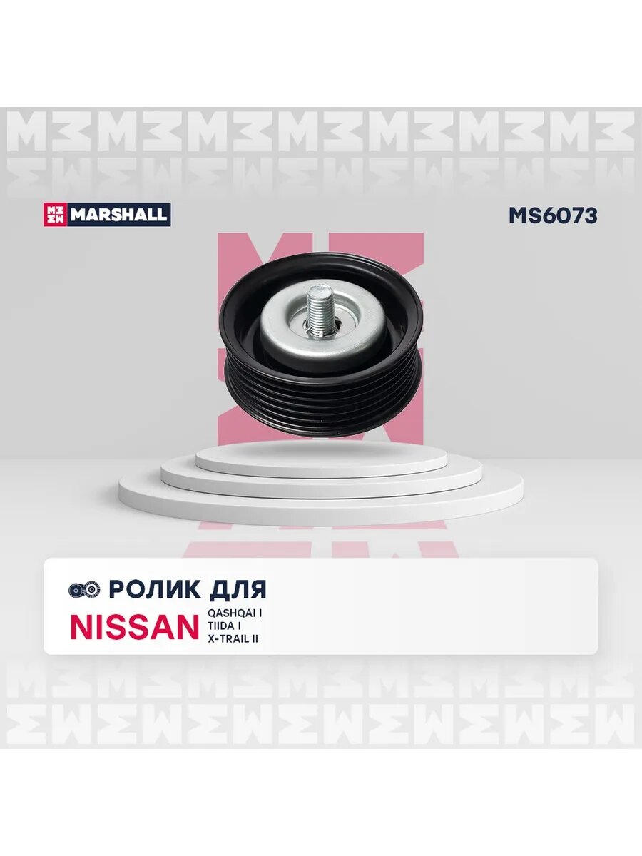 Ролик для а/м NISSAN QASHQAI 06-, TIIDA 04-, X-TRAIL 07-