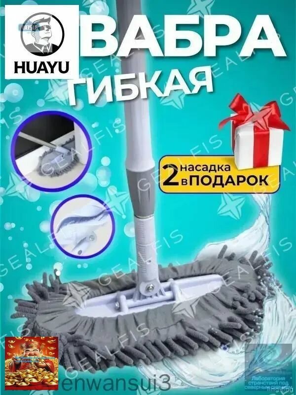 Швабра, длина 125 см