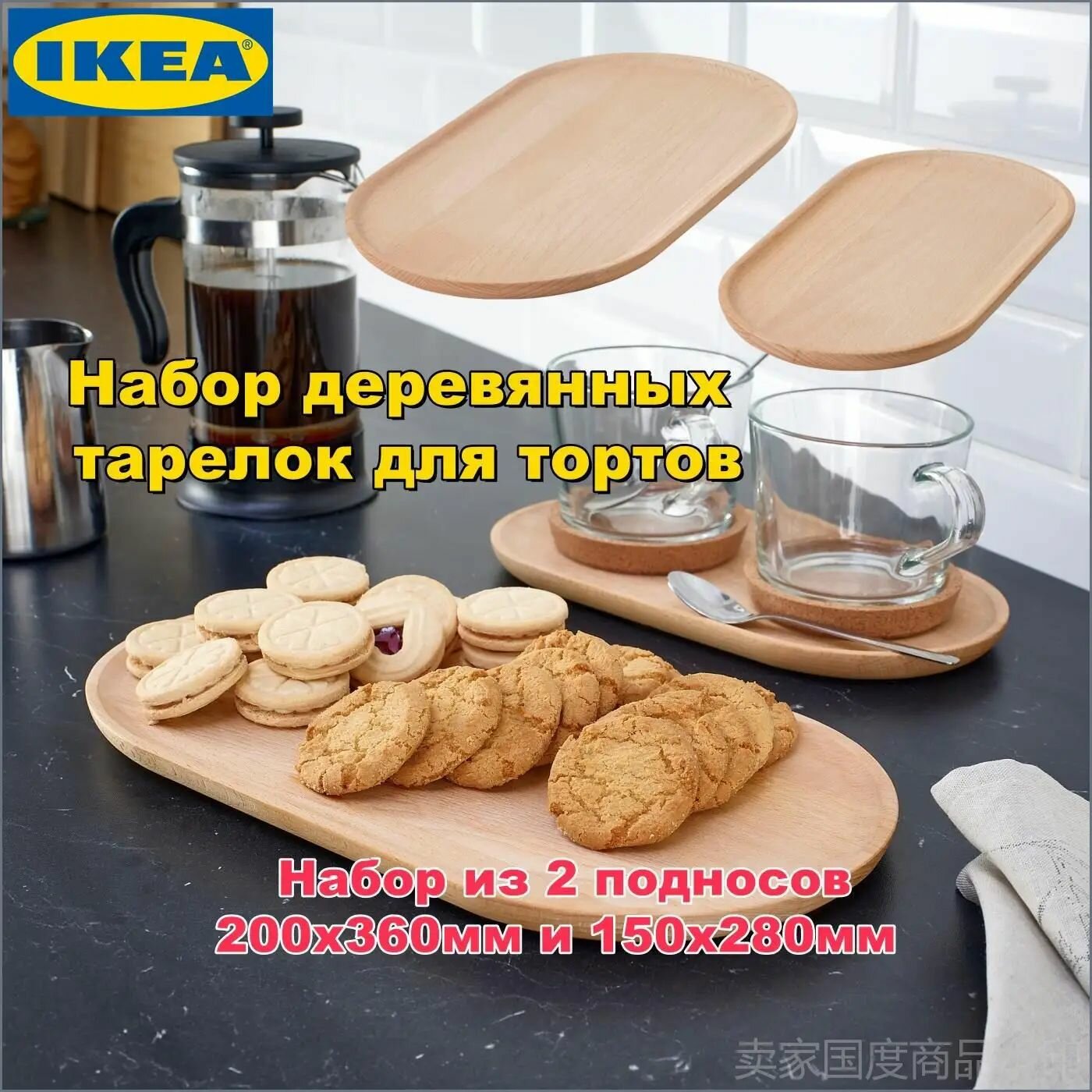 IKEA Поднос для закусок, 2 шт