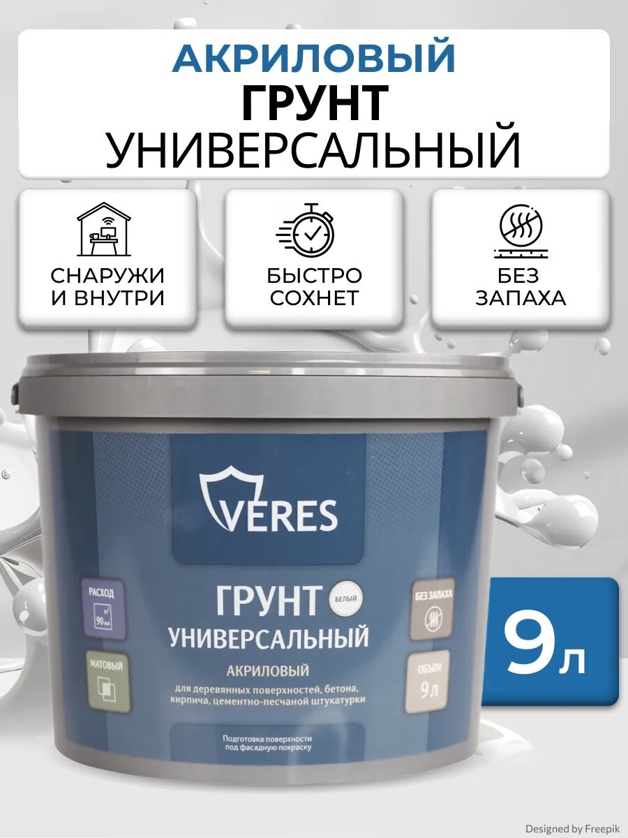 Грунтовка по дереву Veres, матовая, белого цвета, объем 9 литров