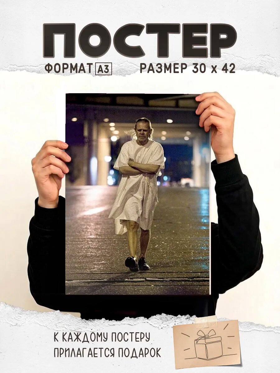 Постер на стену Бесстыжие