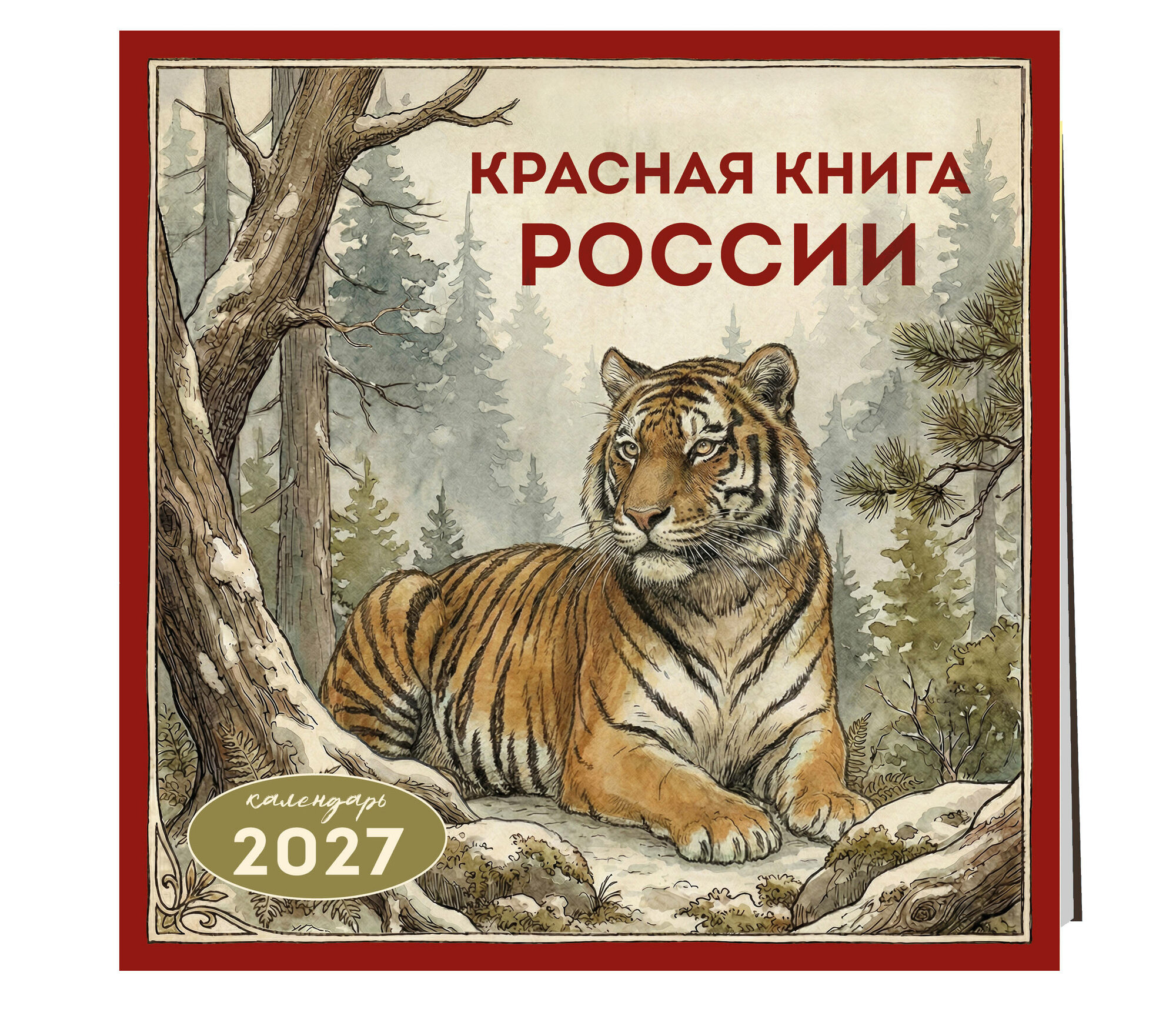 Красная книга России. Календарь настенный на 2027 год (300х300)
