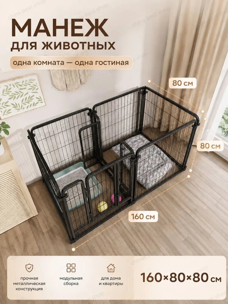 Модульный игровой вольер для собак и маленьких животных, с зоной туалета