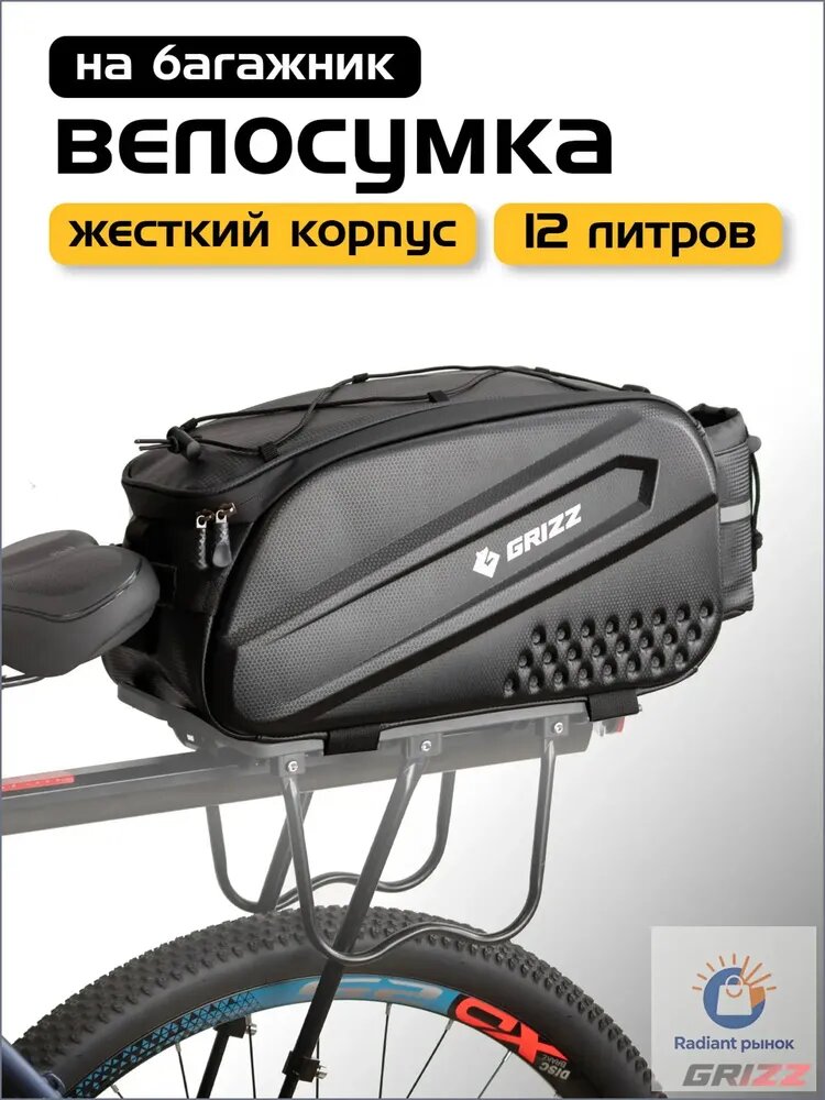 Сумка велосипедная