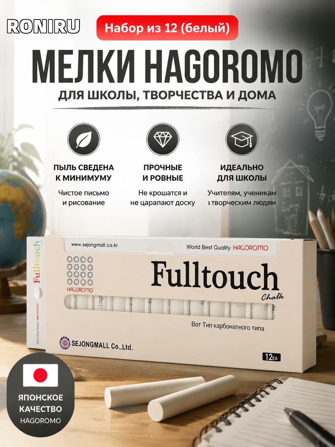 Japan Hagoromo Мелки для школьной и художественной работы, мелки для доски и рисования в классе и дома для учителя