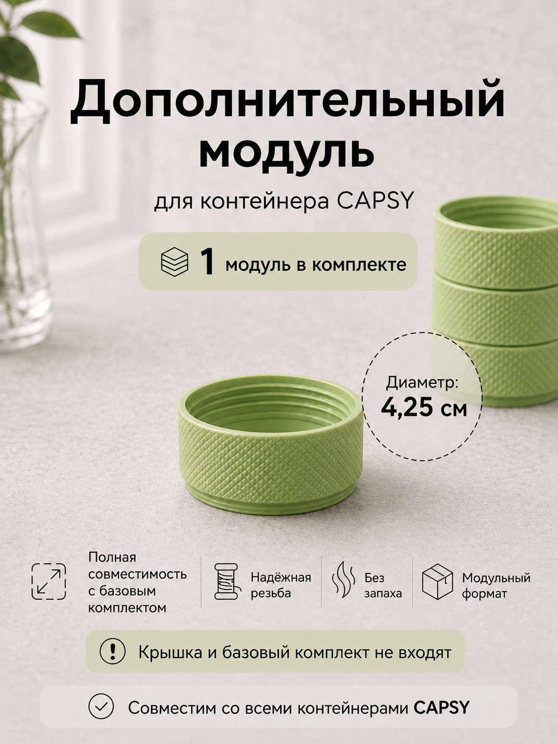 Дополнительный модуль CAPSY для модульной таблетницы, органайзер для таблеток