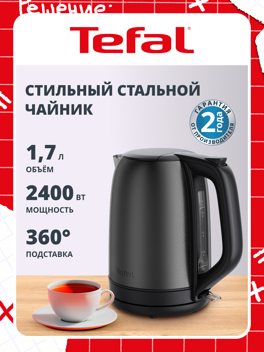 Чайник электрический Subito KO5S08E0 1,7 л, 2400 Вт, черный