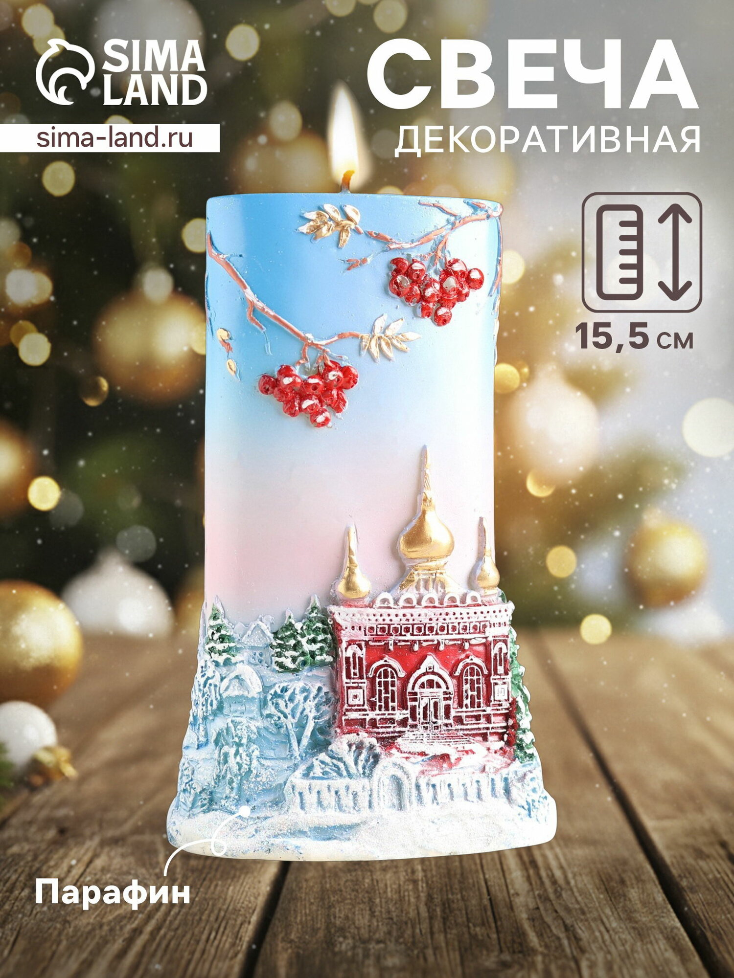 Свеча - цилиндр "Зимняя рябина", 9.5x4x15.5 см, состав: парафин