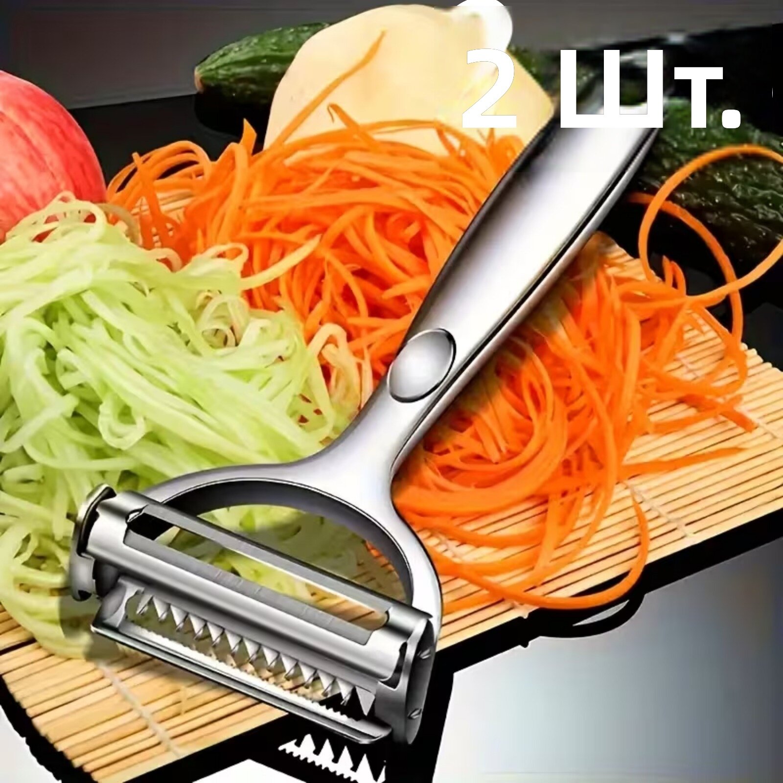 2 шт. Ручная многофункциональная овощерезка и терка для нарезки соломкой из цинкового сплава