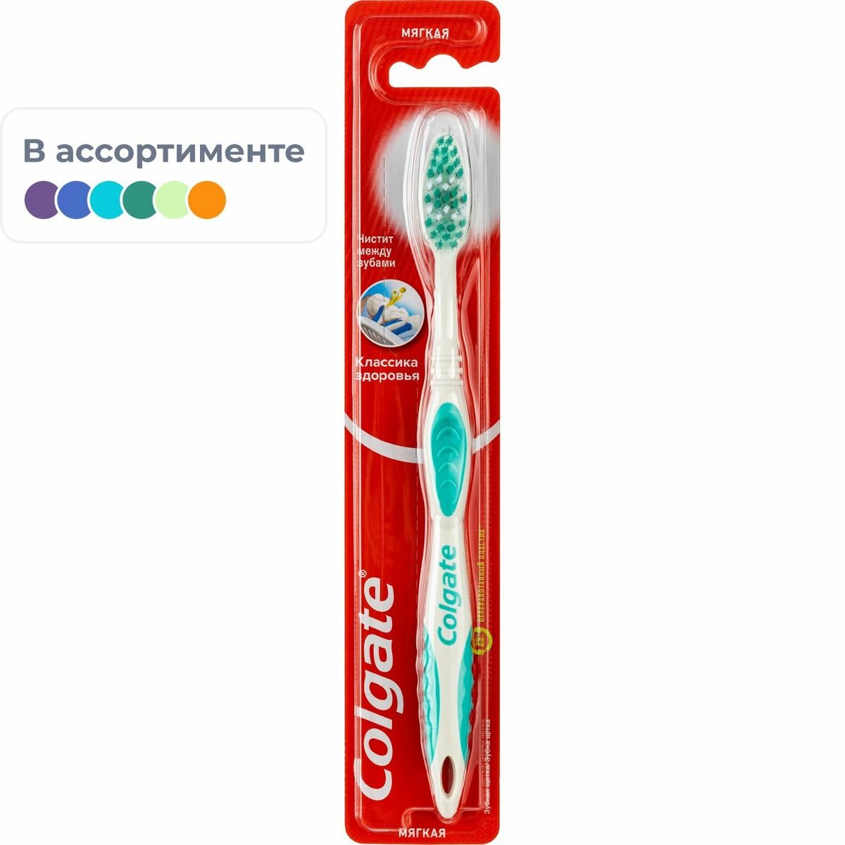 Зубная щетка Colgate "Классика здоровья", мягкая (1565596), 12шт.