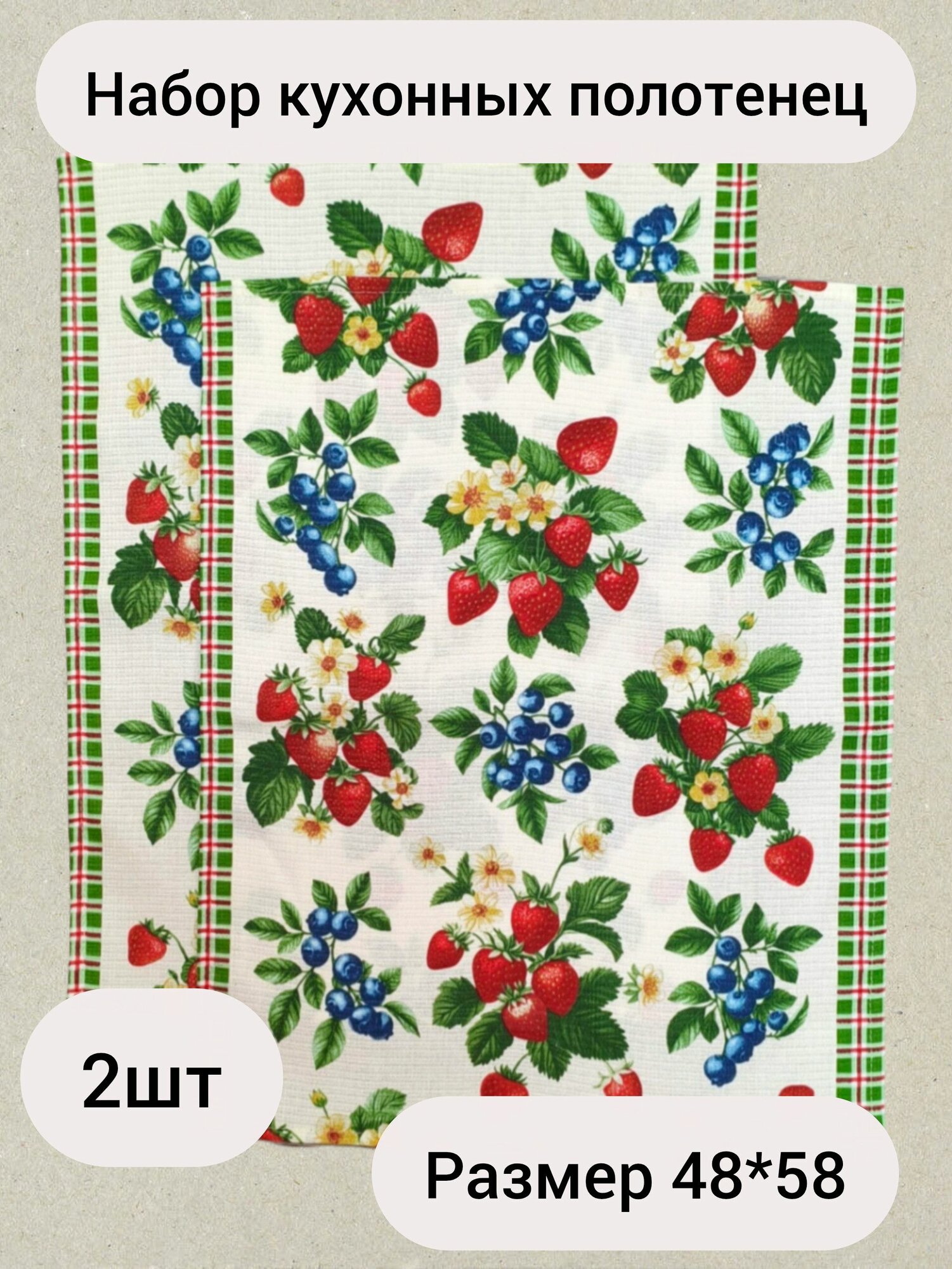 Полотенце кухонное 48x58 2 шт вафельная фактура хлопок разноцветный