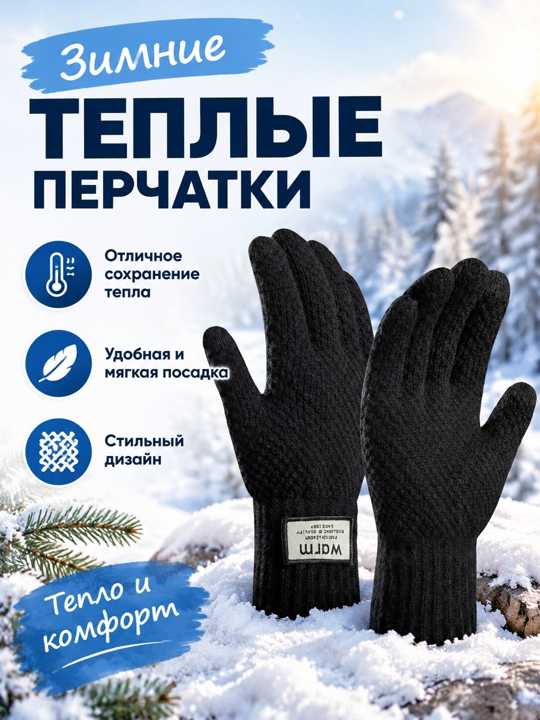 Перчатки для мужчин